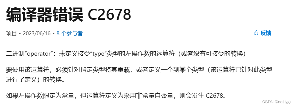 【vsqt】error C2678 二进制 <<” 没有找到接受 Std”类型的左操作数的运算符或没有可接受的转换)二进制没有找到接受stdstring类型的左操作数