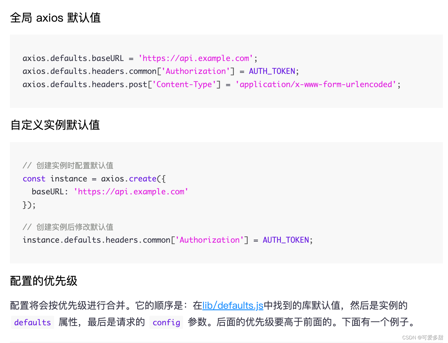 axios的二次封装：-CSDN博客