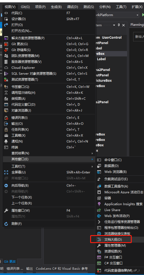 visual studio 2019 界面查看文档层级_visual studio c# 查看页面图层-CSDN博客