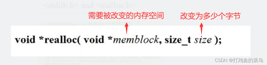 【动态内存函数】mallocfreecallocrealloc用法calloc需要free吗 Csdn博客 