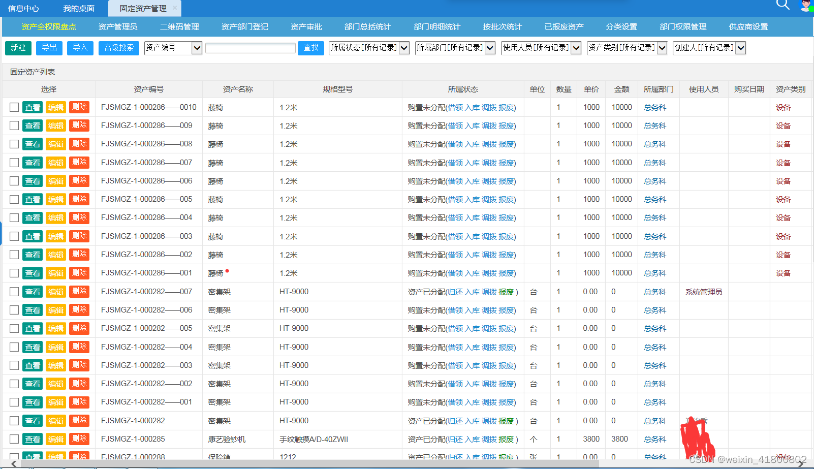 固定资产组件操作手册_通达oa固定资产-CSDN博客