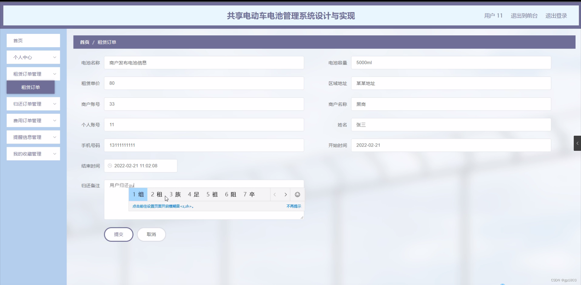 开题报告 Springboot共享电动车电池管理系统设计与实现fp9qg计算机毕业设计基于springboot的充电桩管理系统开题报告 Csdn博客