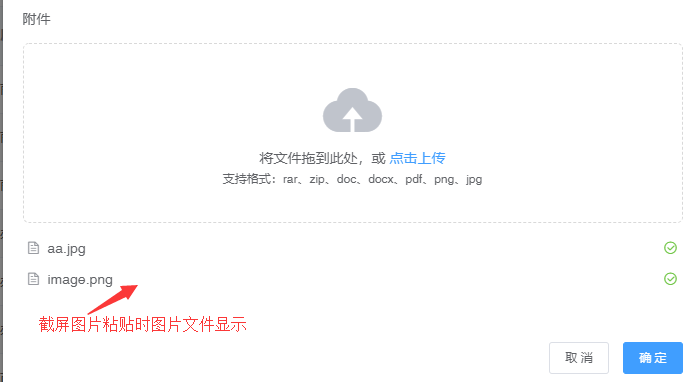 实现截图粘贴上传、拖拽上传_图片上传支持拖动图片、粘贴屏幕截图-CSDN博客