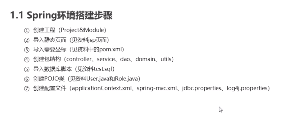 Java202304java学习笔记第六十三天 Mvc的请求 环境搭建实现2 前端导师歌谣 博客园 8879
