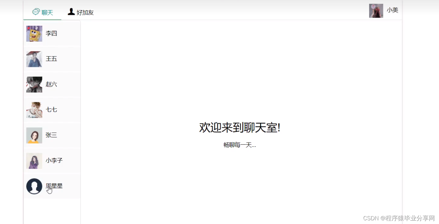 Springbootwebsocket聊天系统java聊天室源码java Spring Boot Websocket Sip Csdn博客