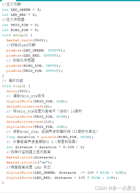 Hc Sr04超声波测距反馈简单实现（led红色灯为距离大于一米，led绿色灯为距离小于一米） Arduino Ide Csdn博客