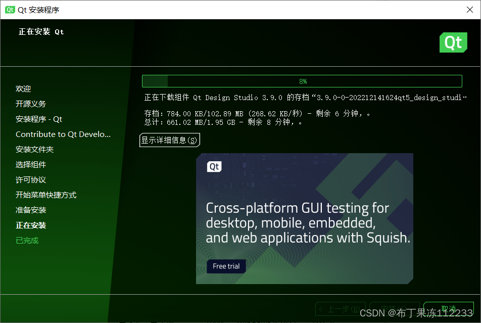 利用Fiddler提高QT安装速度_qt fiddler-CSDN博客