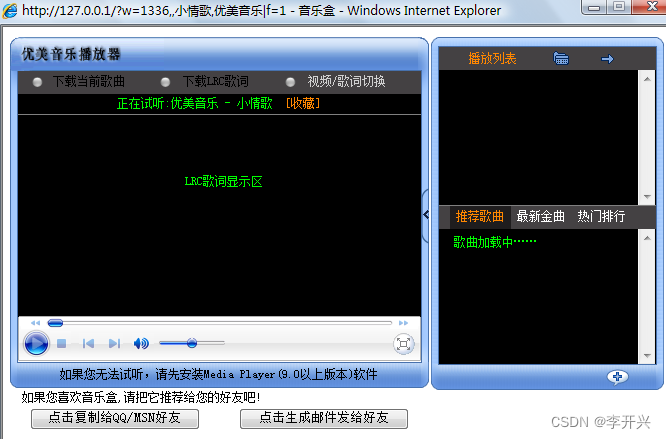 在线音乐播放系统的设计与实现(论文+源码)_kaic_在线音乐系统-CSDN博客