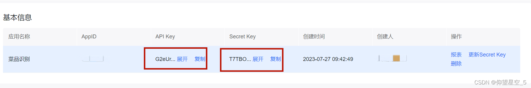 百度图像识别api调用 Csdn博客 