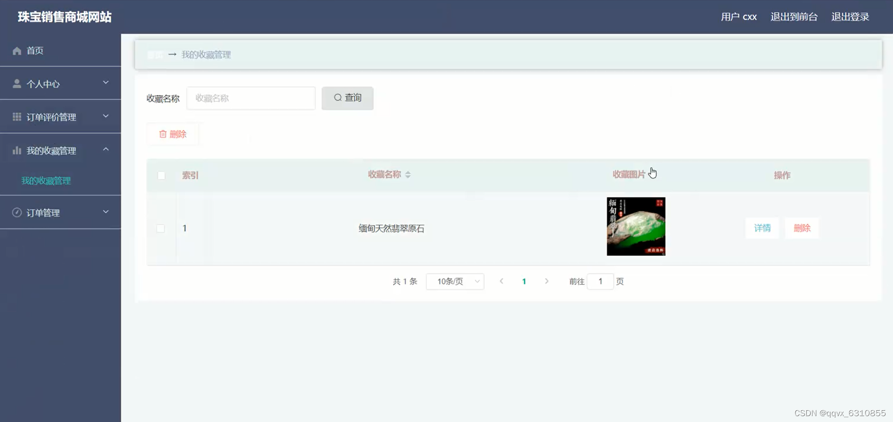 008基于java+springboot+mybatis+vue+elementui的珠宝首饰购物商城_基于java珠宝商城-CSDN博客
