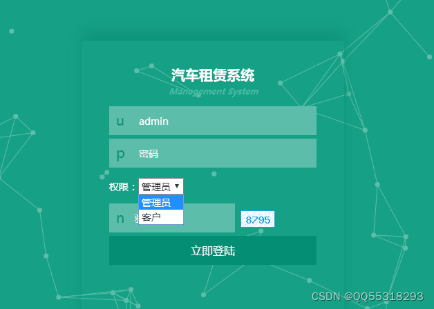 基于php Mysql的在线汽车租赁管理系统 租赁系统录入信息界面 Csdn博客
