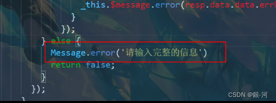 在Vue中引入Message，弹窗提示错误信息_vue错误提示框-CSDN博客