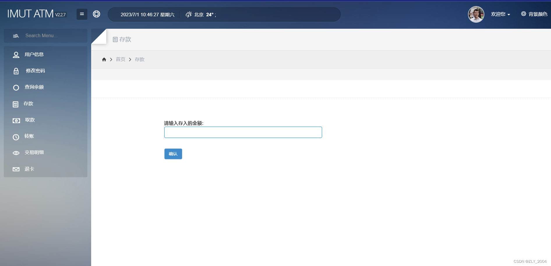 基于JavaWeb实现ATM机模拟取款系统实战(用户端操作)_atm机用java实现怎么从数据库里查到余额-CSDN博客