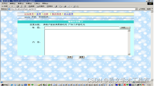 Aspnet 文学网站的设计与实现（论文源码）nueve Csdn博客 