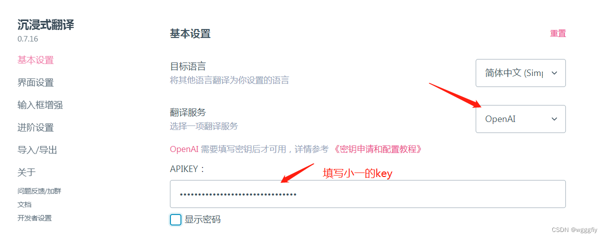 让“沉浸式翻译”支持openai接口翻译，手把手保姆级教程，chatgpt的接口_openai 翻译教程-CSDN博客