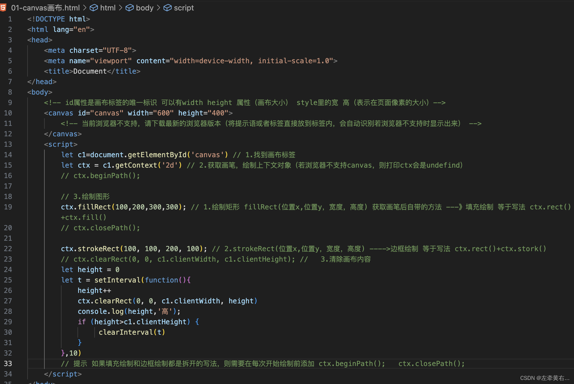 Canvas学习汇总 Csdn博客 8141