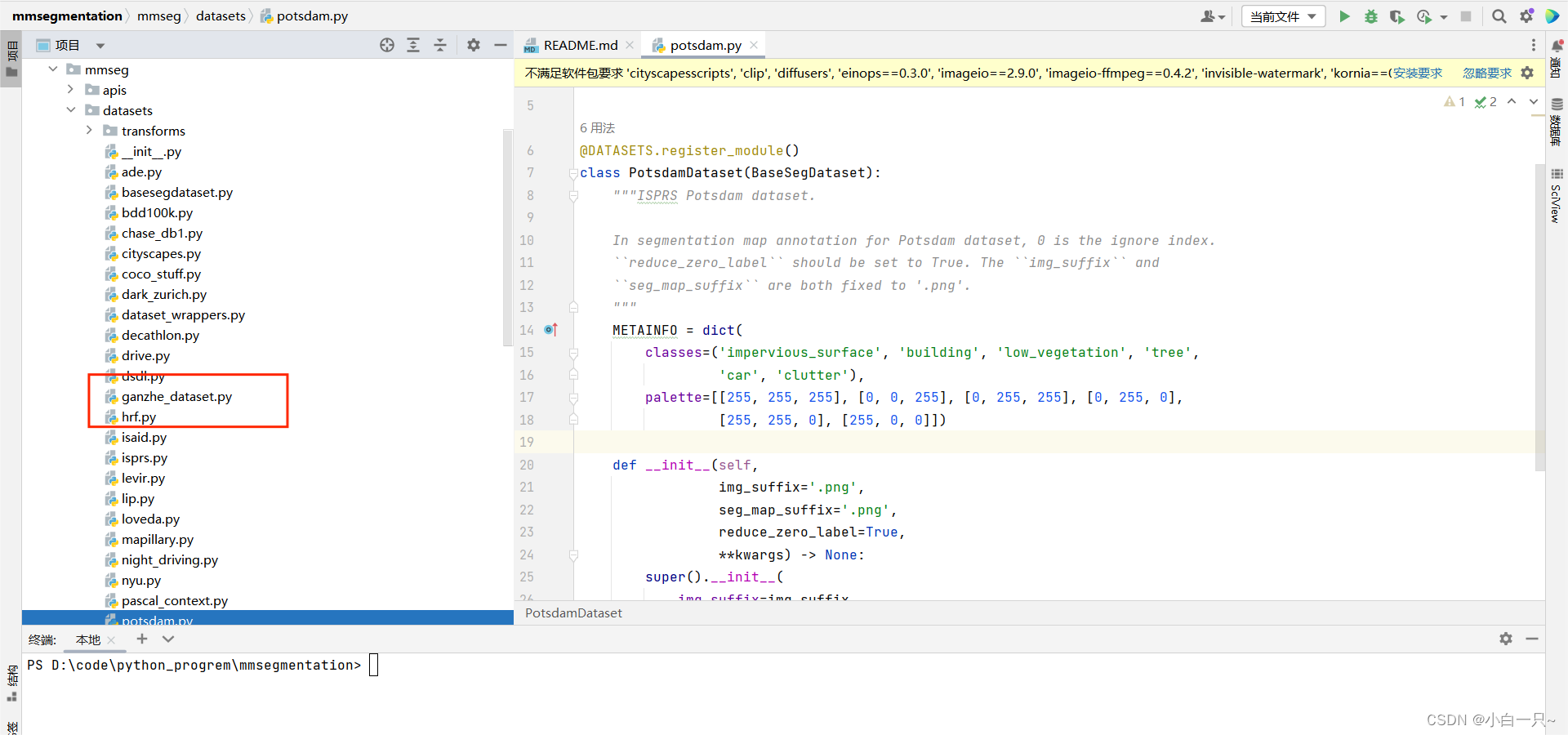 使用mmsegmentation训练自己的数据集全流程_mmsegmentation教程-CSDN博客