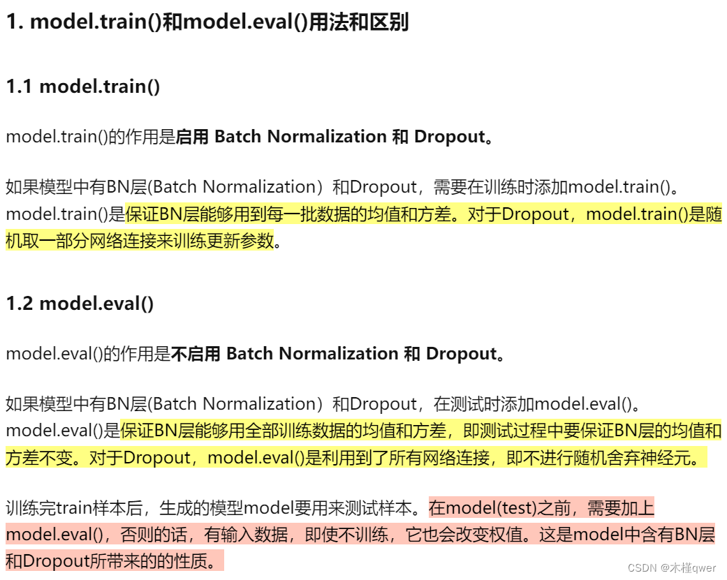 (4)pytorch模型modeltrain Modeleval的区别modeltrain放在程序的哪个位置 Csdn博客 6893