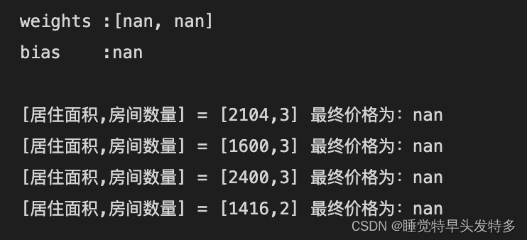 13.线性单元和梯度下降 用python求解LMS算法 聚合theta值(出现nan值,已解决)_python theta-CSDN博客
