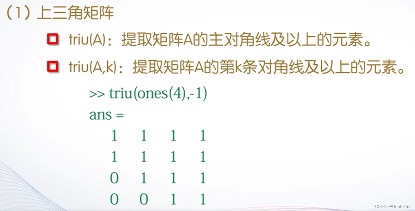 Matlab学习——matlab矩阵处理当矩阵某一列元素为全零时不对这一列进行归一化操 作。 Csdn博客