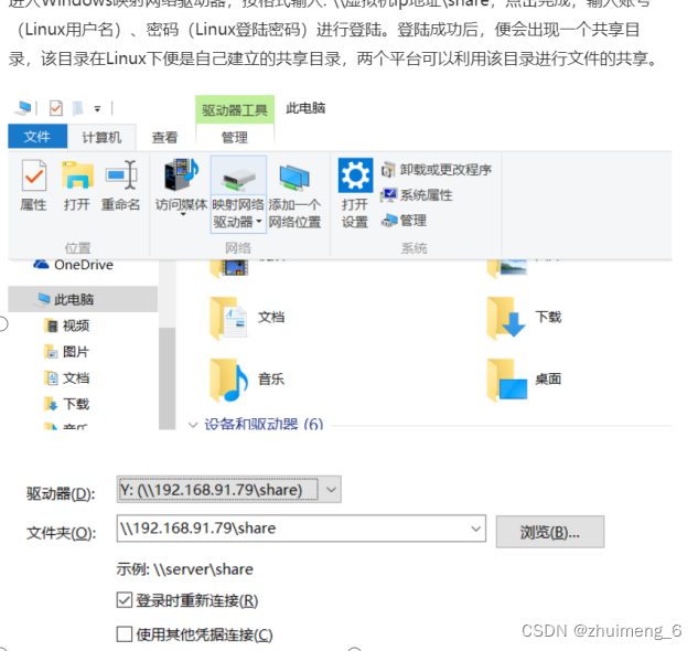 Windows访问linux共享文件方法windows访问linux共享文件夹 Csdn博客