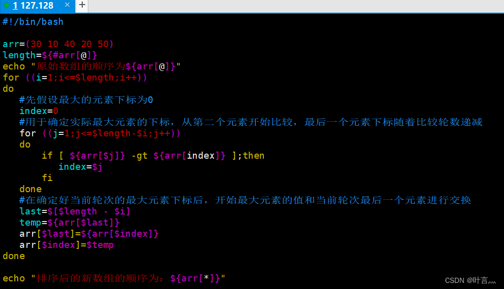 Shell编程之函数与数组 Shell 函数返回结果给另一个函数用 Csdn博客
