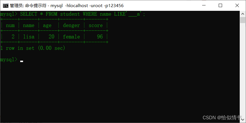 6、mysql——模糊查询、字段控制查询mysql模糊查询字段 Csdn博客