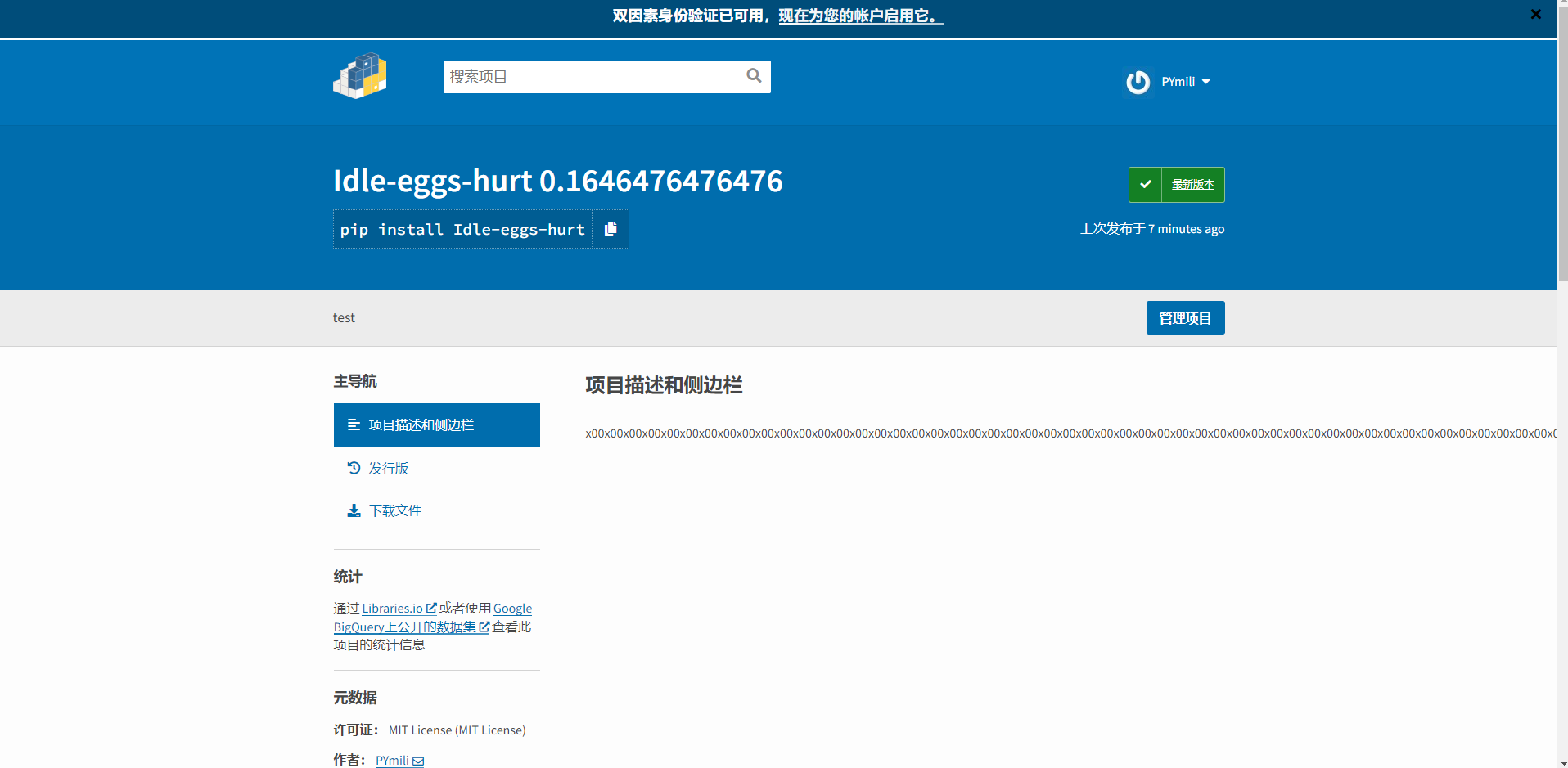 Python打包和发布自己的第三方库python程序打包和发布最常用的第三方扩展包 Csdn博客