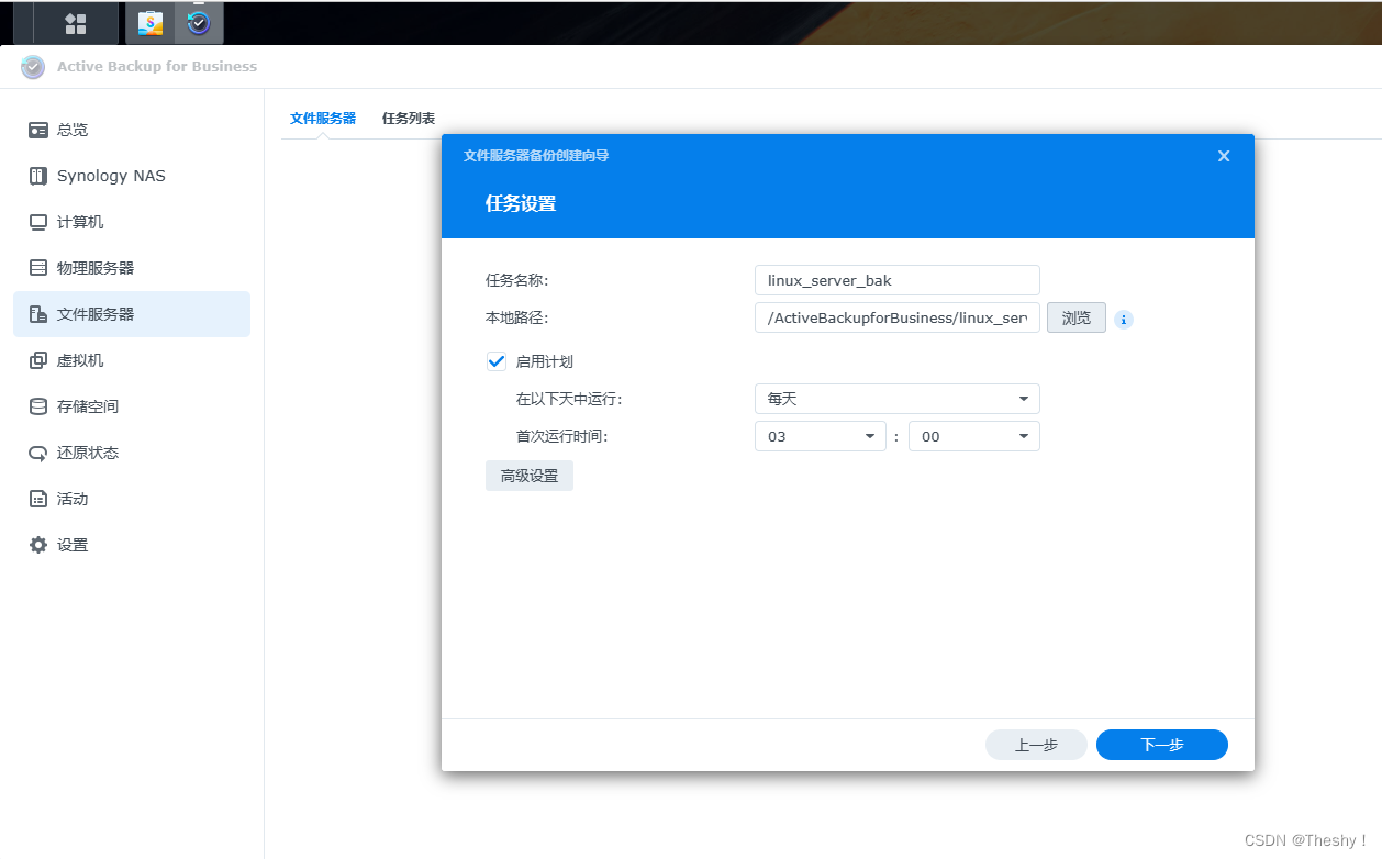 Linux服务器与群晖rsync同步，linux服务器通过rsync的方式备份数据到群晖群晖 Rsync Csdn博客