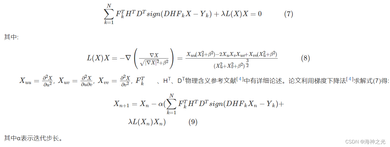 【图像重建】基于matlab L1范数自适应双边总变分超分辨率图像序列重建【含Matlab源码 2209期】_超分辨序列图像融合 tikhonov-arsenin_海神之光的博客-CSDN博客