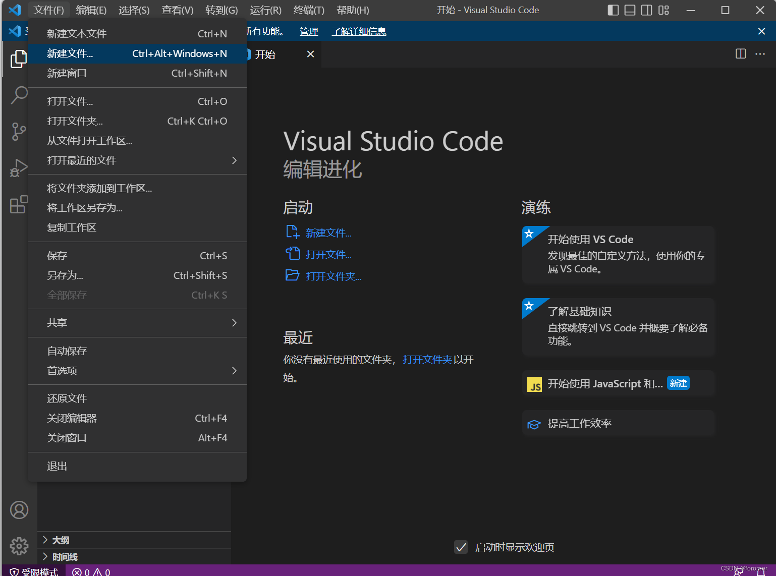 【markdown基础教程】编辑环境的下载markdown下载 Csdn Csdn博客