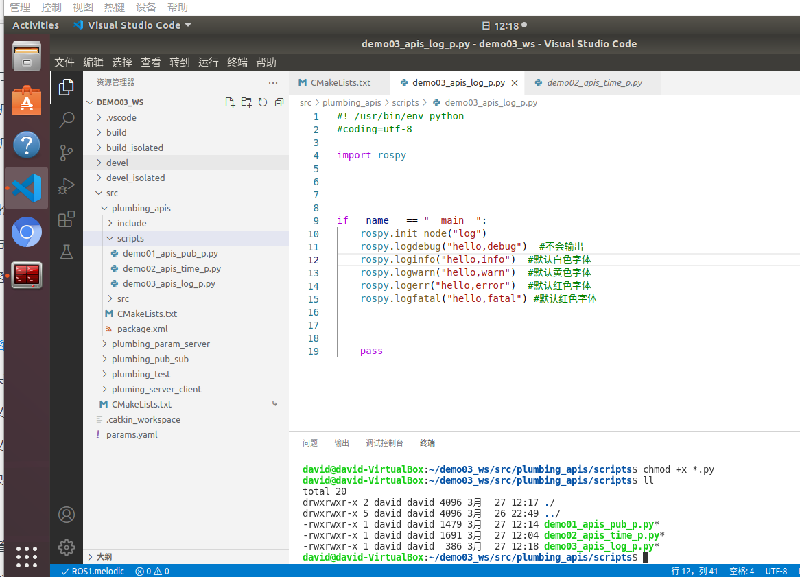 ROS中的API：C++、Python（十）实现及理解_ros c++-CSDN博客