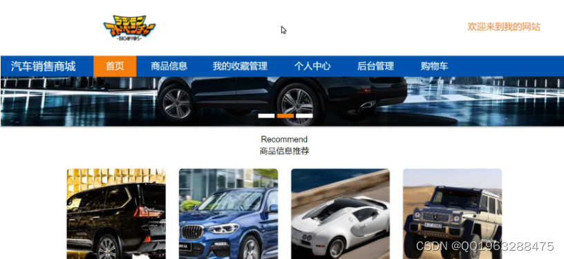 Springbootvue 汽车销售网站汽车销售商城实现方法 Csdn博客