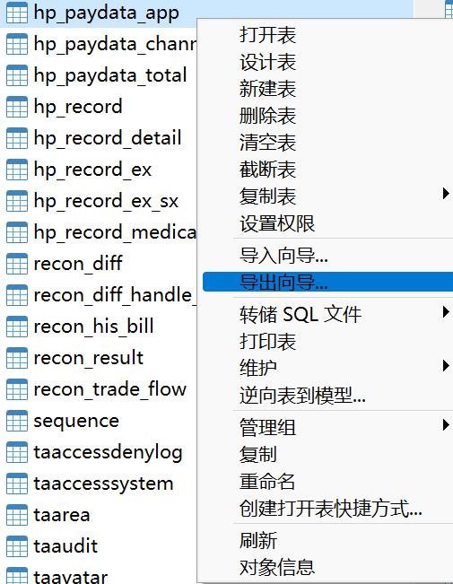 Navicat快速将mysql表转为postgresql表（数据表结构）navicat 如何将 Mysql数据库表格结构导出至postgresql数据库中 Csdn博客 