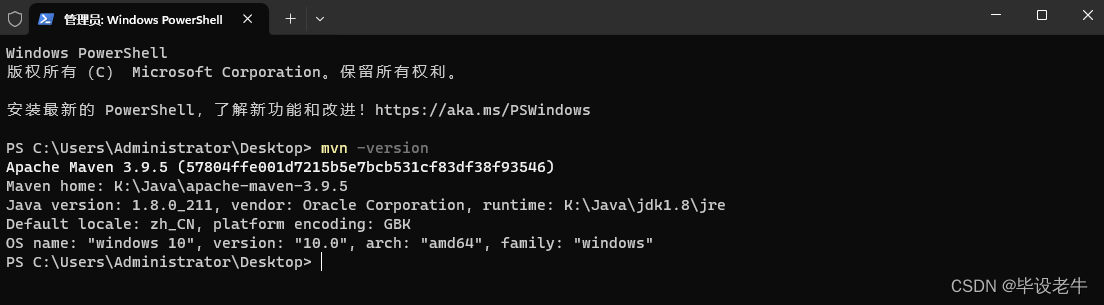 如何在windows11下安装Maven并配置以及 IDEA配置Maven环境（保姆级教程）_win11安装maven-CSDN博客