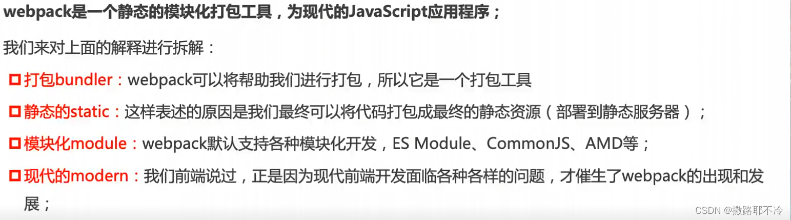 Webpack打包css（1） Csdn博客 