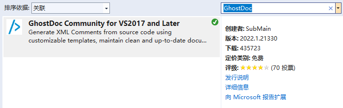 用 Visual Studio 自动生成C/C++注释（Doxygen、XML）_doxygen comments-CSDN博客