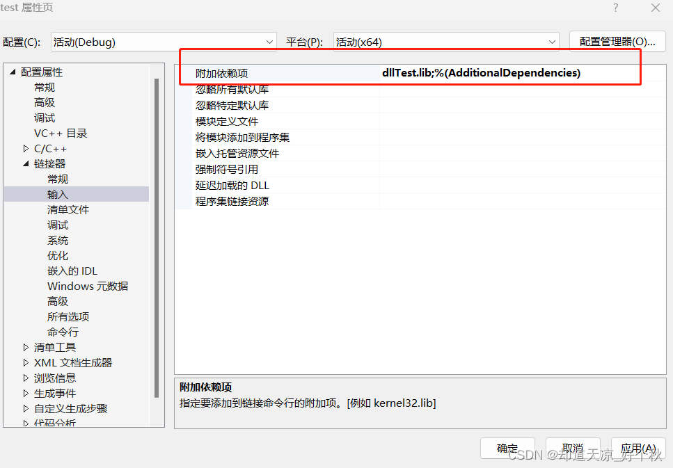 C——windows下动态库的显式调用和隐式调用c中windows下动态库隐式调用 Csdn Csdn博客