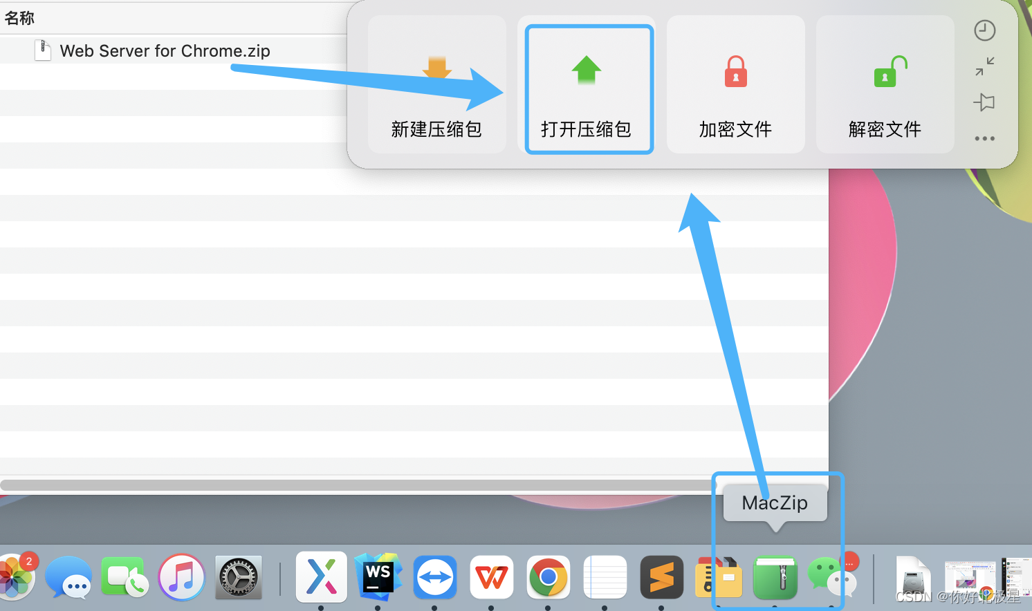 Web server for chrome的安装-CSDN博客
