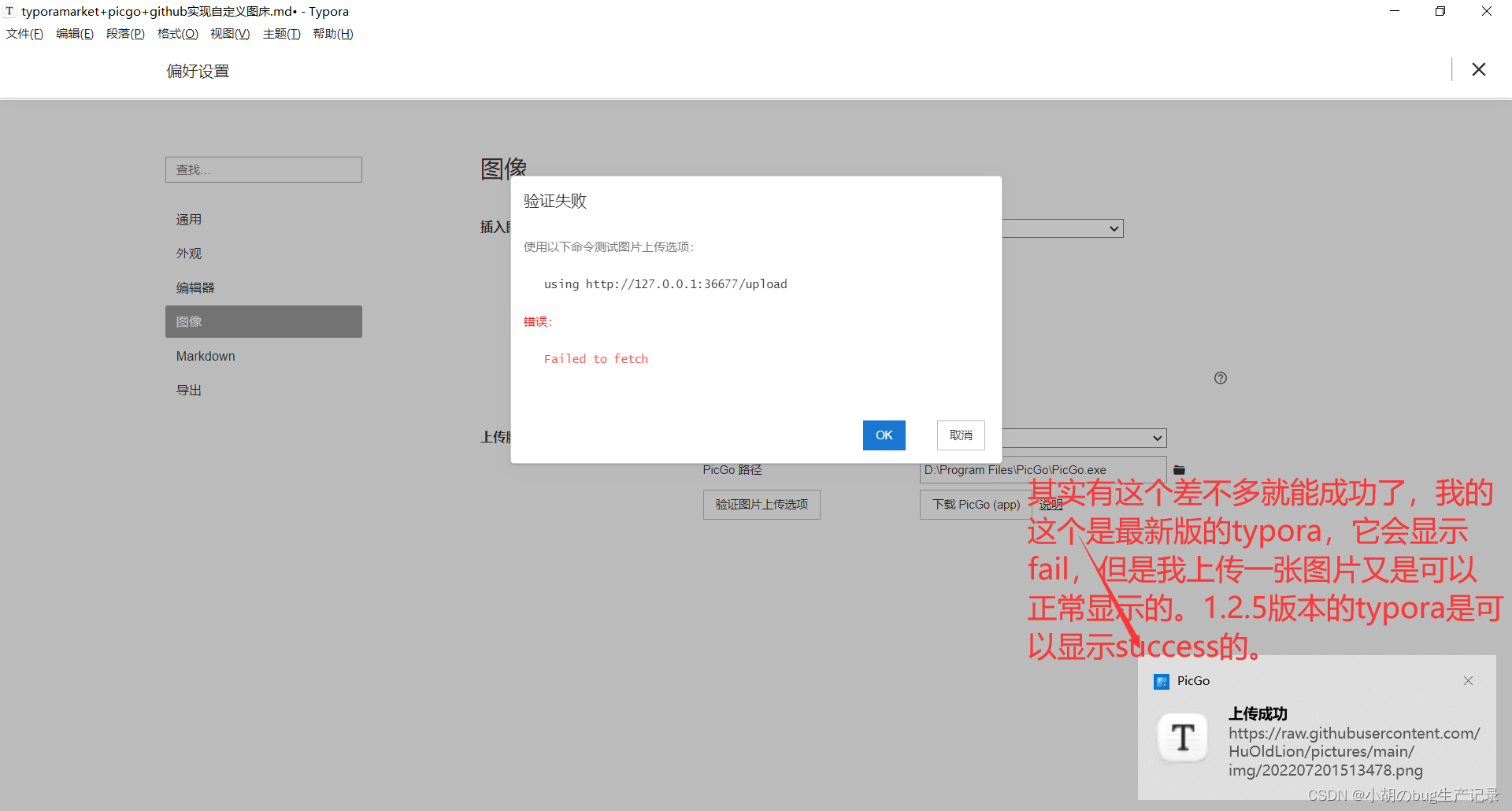 typora/marktext+picgo+github实现自定义图床_marktext github-CSDN博客