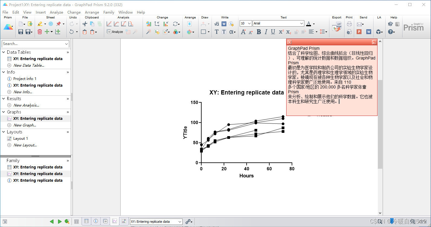 GraphPad Prism 9(专业医学绘图软件)新增功能介绍_graphpad prism 自动标记-CSDN博客