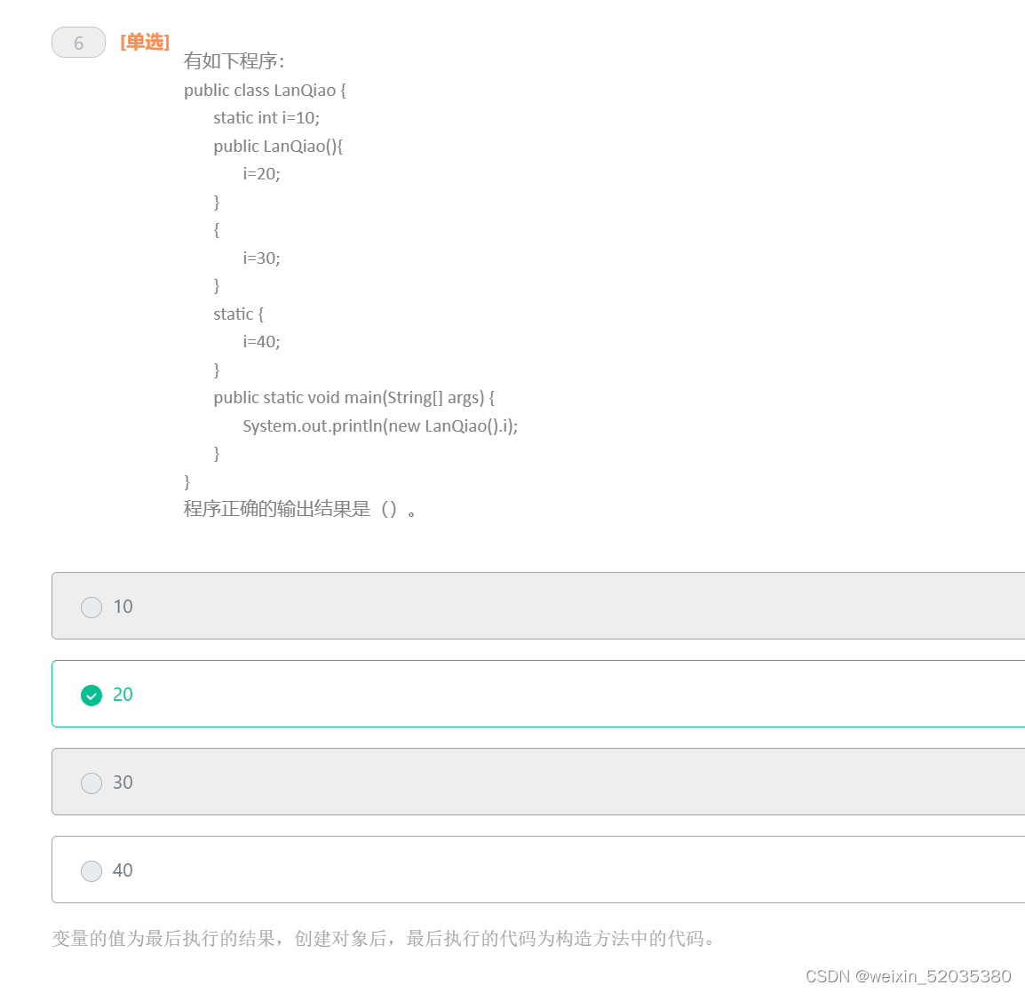 1+X大数据应用开发（java）理论题库_java1+x初级证书理论题-CSDN博客