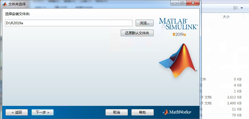 Matlab2019a安装与配置教程-CSDN博客