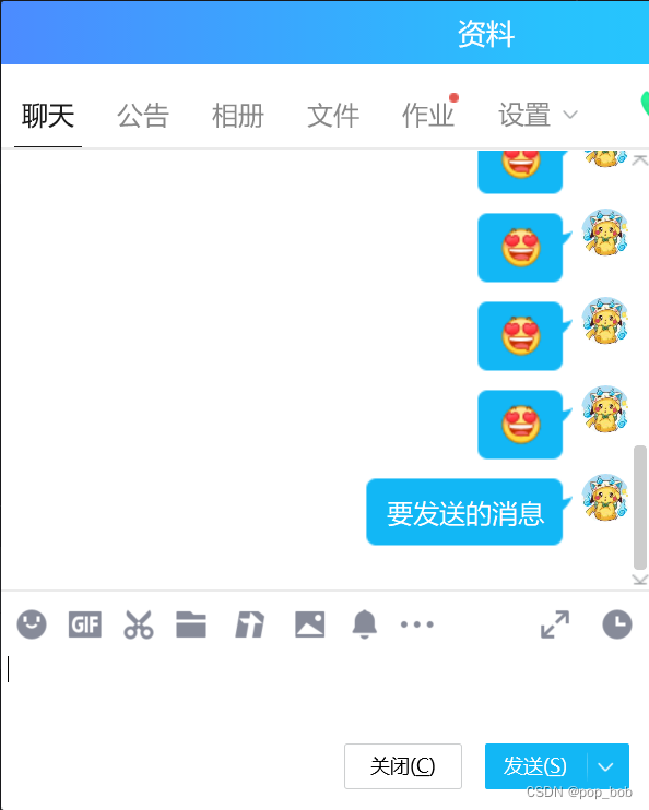 Python实现定时发送qq消息python实现qq发送消息 Csdn博客