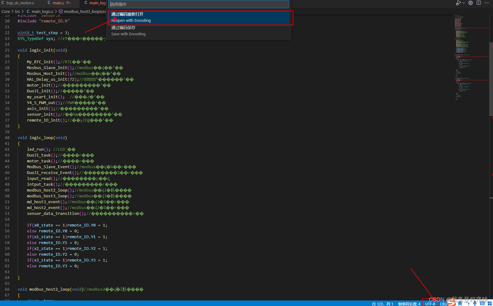 Vs Code中文注释变成乱码怎么办 Vscode注释乱码怎么解决 Csdn博客