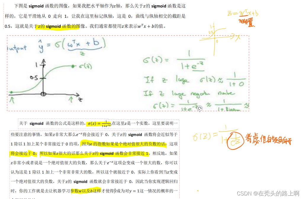 逻辑回归logistic Regression Csdn博客