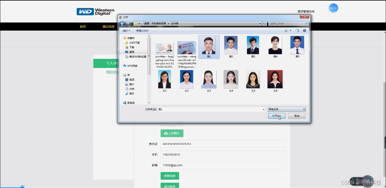 【附源码】计算机毕业设计java酒店管理系统基于java的酒店管理系统源码 Csdn博客