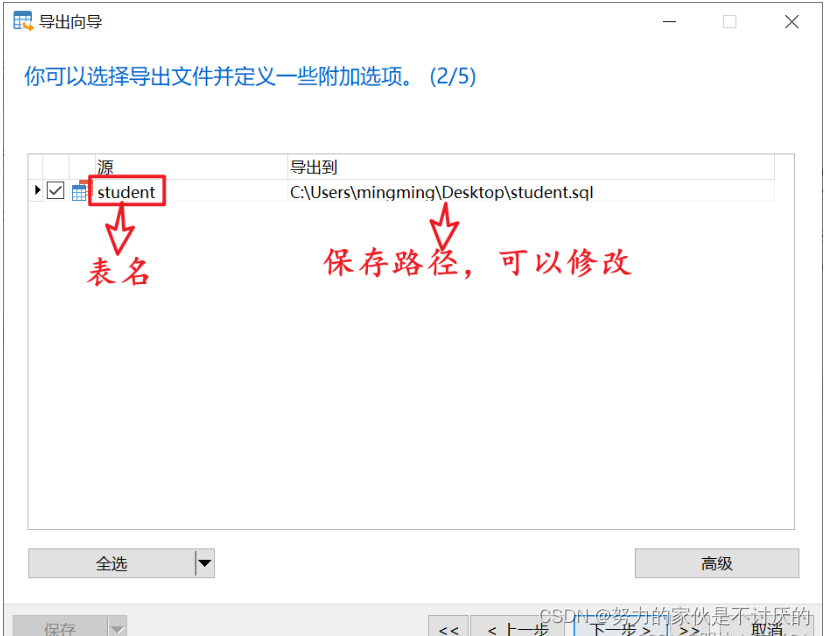 解决navicat导出sql文件没有表名的问题sql导出文件不带标题 Csdn博客