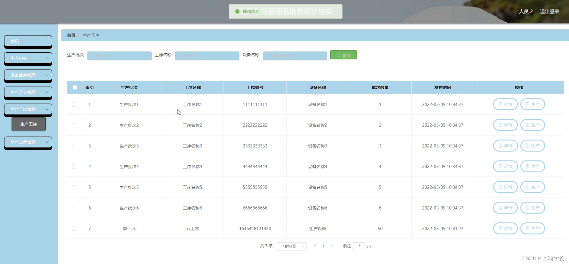 Springboot毕设项目工厂车间管理系统的设计与实d07er(javavuemybatismavenmysql)车间布局 前端