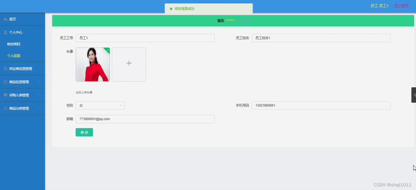 Java毕业设计商品供应管理系统（附源码、数据库）利用java微服务工程设计思想进行简单商品管理系统设计与实现。“、数据库设计10 Csdn博客 